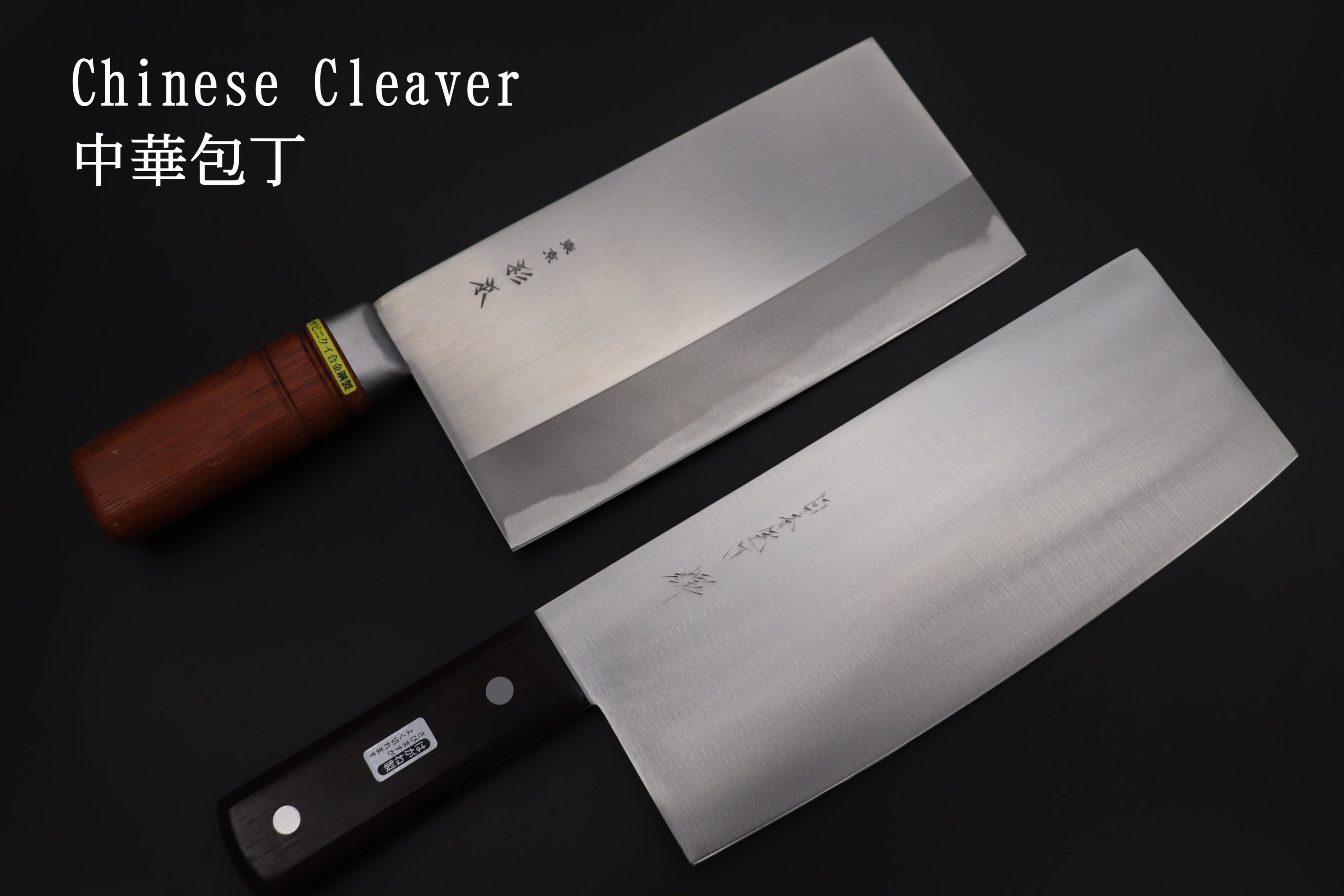 Chinese Cleaver | JapaneseChefsKnife.Com