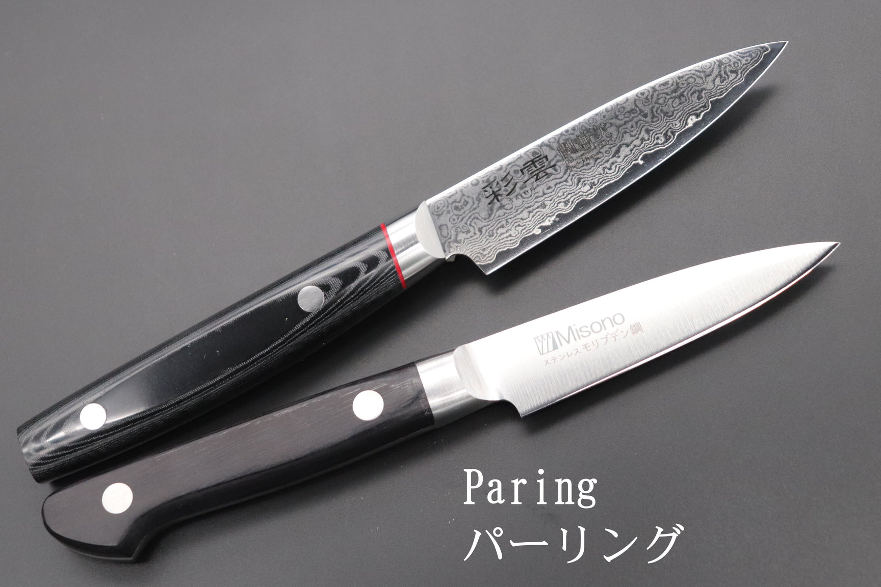 Paring Knife | Peeling