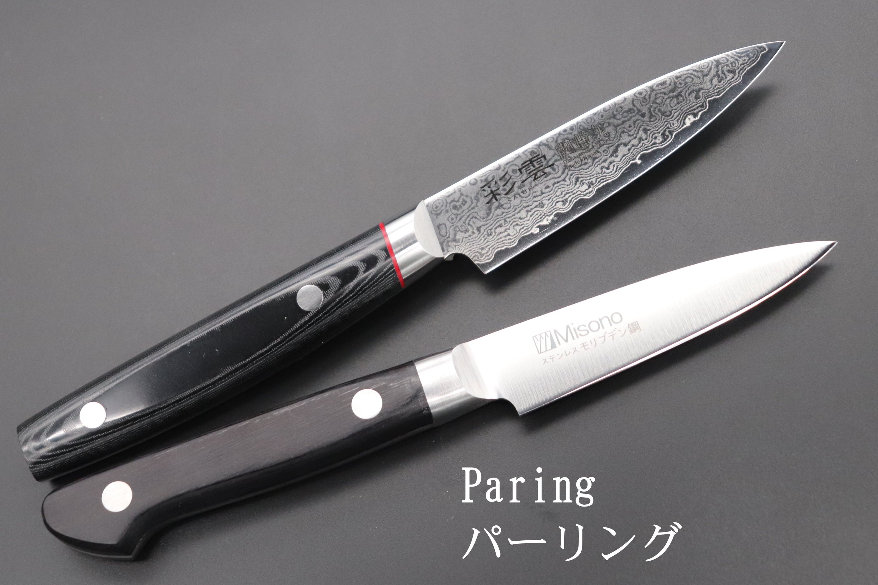 Paring Knife | Peeling